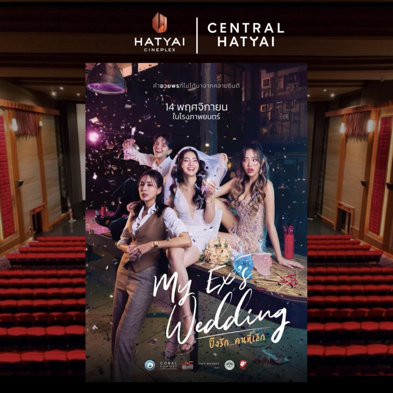 หาดใหญ่ | ชาวหาดใหญ่ห้ามพลาด! เมเจอร์ 30 ปี ดูหนัง 30 บาท วันที่ 25 พ.ย. 67 วันเดียวเท่านั้น ...